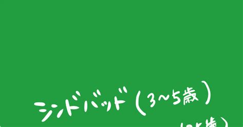 マギ 【マギ腐】子シンちゃんin保育園 すずめのマンガ 漫画 シンジャ 現パロ Pixiv
