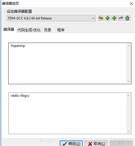 Dev C下 Openmp的配置（下附omph头文件） Csdn博客