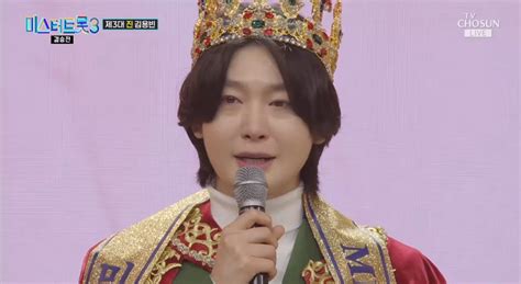 ‘미스터트롯3 상금 3억 주인공 眞 김용빈 압도적 우승