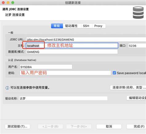 Dbeaver连接达梦虚谷人大金仓等国产数据库虚谷数据库用户密码是什么 Csdn博客