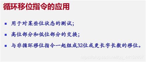 微机原理——第四章 算术运算、逻辑运算与移位操作指令微机原理位移指令乘法运算 Csdn博客