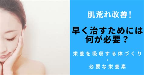 【肌荒れを早く治す！】肌荒れ改善に効果的な食べ物と栄養素は？ 野菜town（野菜コラム）