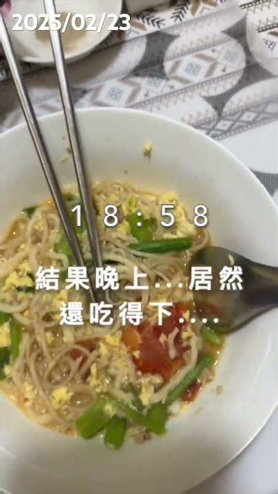 20250223飲食生活紀錄 Fasting 168斷食 斷食 每日飲食記錄 Vlog Whatieatinaday 義米蘭