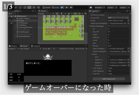 2drpgの作り方24 ゲームオーバー処理とゲームクリア処理を実装する Unity入門の森 ゲームの作り方