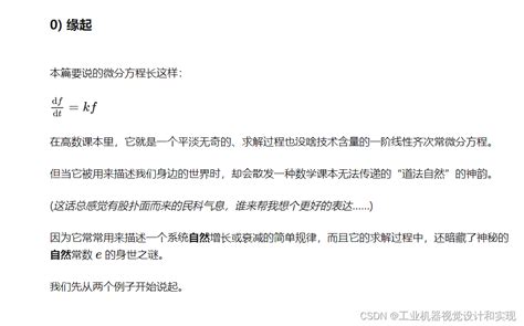 高斯金字塔的秘密尺度空间证明的思考
