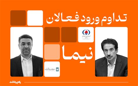 تداوم ورود فعالان نیما