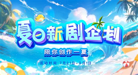 爱pia戏戏鲸pia戏剧本网广播剧剧情歌cv配音配音秀 戏鲸app官网你执笔染世界我倾音绘人生