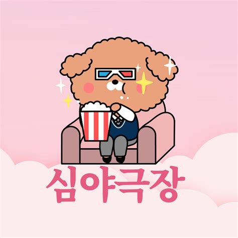 하루한편 심야극장 Youtube