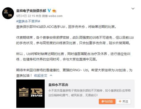 Lol：rng戰隊uzi手傷未愈，將缺席近期的比賽 每日頭條