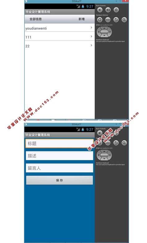 基于安卓android的毕业设计管理系统app设计与实现mysql含录像java毕业设计论文网