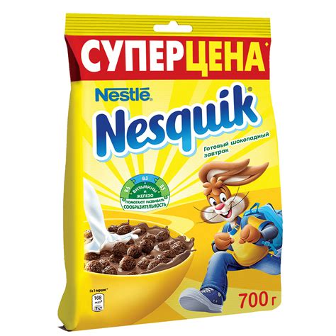 Несквик Упаковка Фото – Telegraph