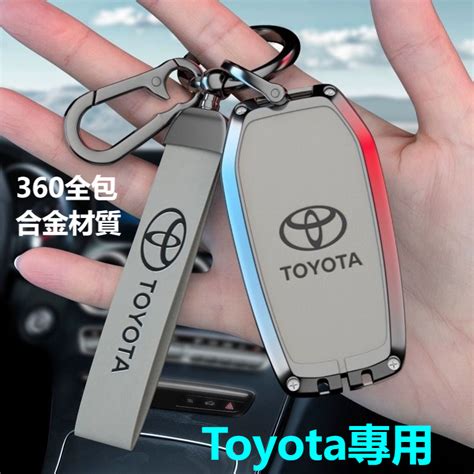 🔥免運 Toyota 金屬 鑰匙套 豐田 Altis Yaris Rav4 Camry 鑰匙殼 鑰匙包 鋅合金 鑰匙圈 蝦皮購物