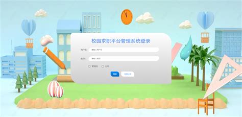 基于nodejs的校园求职平台管理系统app设计与实现基于javascript的高校求职系统的设计与实现近五年的参考文献 Csdn博客