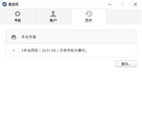 电脑技巧：1clipboard 剪切板增强工具介绍（附下载） 知乎