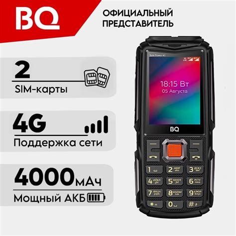BQ Мобильный телефон BQ 2410L TANK POWER LTE 4G Обьем акб 4000мАч ...