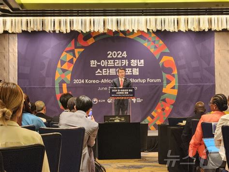 오기웅 중기부 차관 아프리카 스타트업 잠재력 커협력 확대 모색 뉴스1 오기웅 중기부 차관 아프리카 스타트업 잠재력 커협력 확대 모색 뉴스1