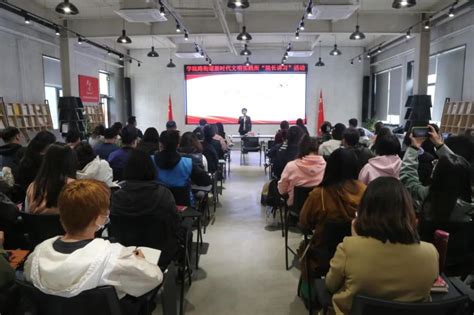 【教师风采】新传学院教师参加学院路街道“院长讲习”活动 北京语言大学新闻传播学院