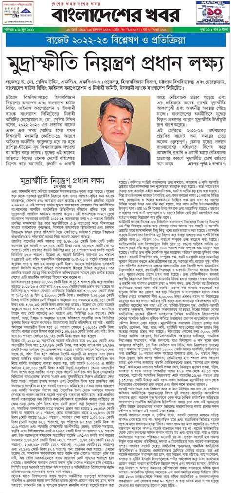 Professor Dr Md Salim Uddin Posted On Linkedin