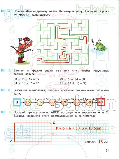 Гдз по математике 3 класс дорофеев миракова бука учебник 1 часть 2019 ГДЗ по Математике 3 класс