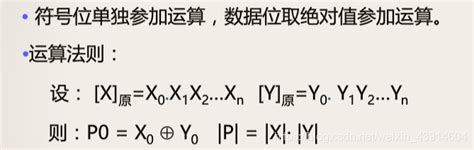 222 定点数的运算(移位、原码和补码的加减乘除、溢出概念和判别方法)定点数移位运算 Csdn博客 222 定点数的运算(移位、原码和补码的加减乘除、溢出概念和判别方法)定点数移位运算 Csdn博客