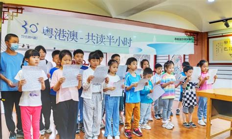 品味书香，享阅读之乐！ 源城区开展粤港澳“共读半小时”阅读活动 河源文明网
