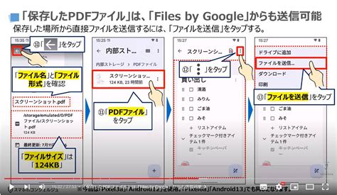 【写真⇒pdf】仕事でも使える！スマホに保存した写真やスクリーンショットを「pdf」にする方法 スマホのいろは