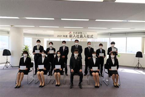 2021年度入社式 京都建物辻正株式会社 滋賀県の土木及び舗装工事・公共工事・店舗住宅工事・リフォーム工事などを行う総合建築業