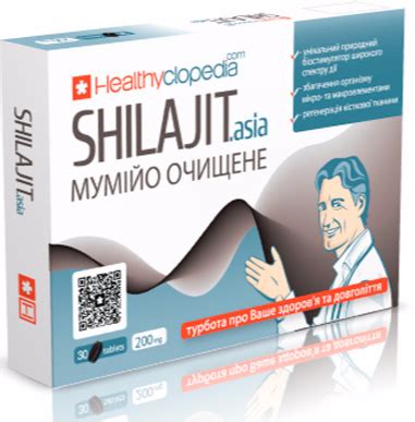 БАД Healthyclopedia Мумиё очищенное Shilajit Asia | отзывы