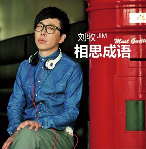 Ai So Wu Liao Lyrics Xiang Si Cheng Yu Only On Jiosaavn