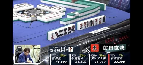日本プロ麻雀連盟 速報アカウント On Twitter 1回戦オーラス2本場 前田親が二と5待ち。吉田が中ドラをポンして二と六待ち