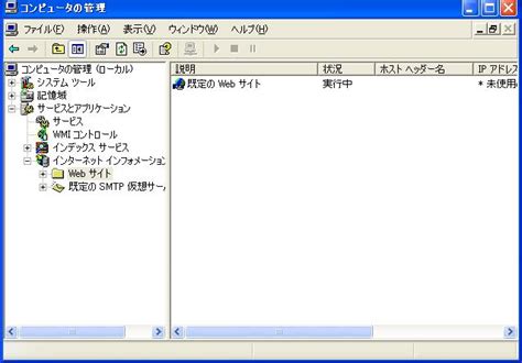 Apache サーバーの構築