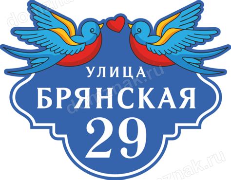 Красивая адресная табличка на частный дом купить