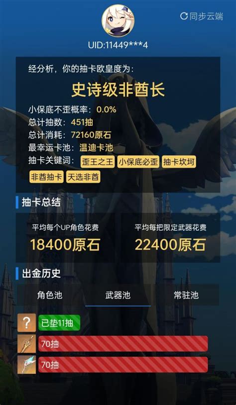 闲聊杂谈 关于新手抽不抽尼禄 178