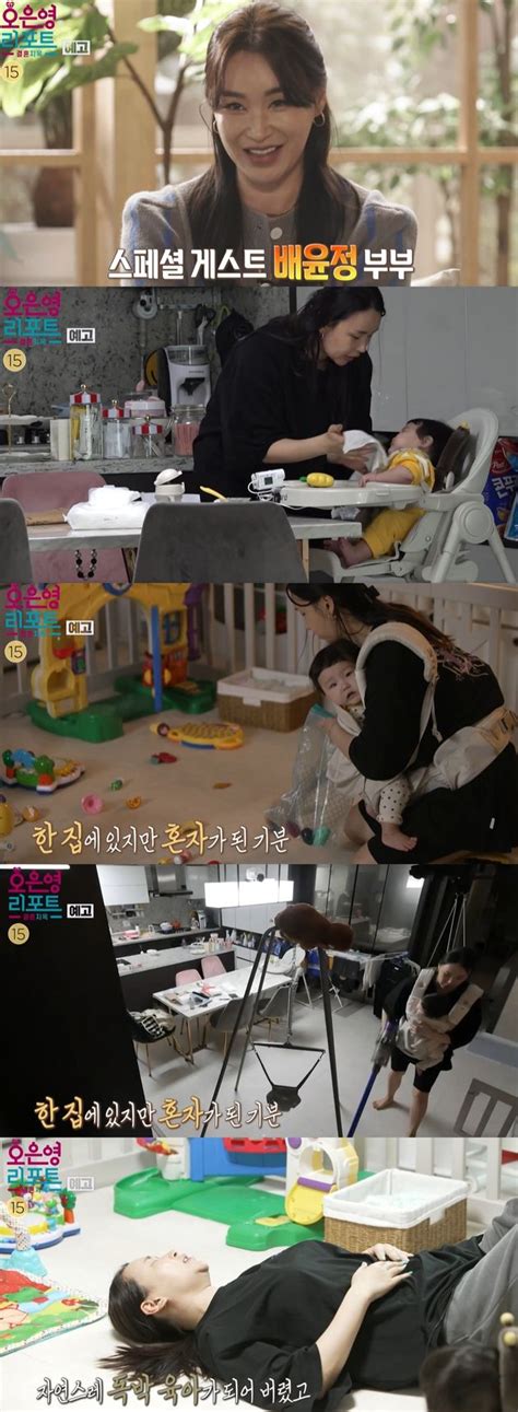 남편불편한 존재 안무가 배윤정 부부가 자신들에 대해 사용한 표현은 얼마나 힘들었을까 싶어 심장이 쿵 내려앉는다오은영