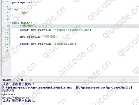 Go 语言中的延迟执行【defer】(lets Go 二十二) Go 语言中的延迟执行【defer】(lets Go 二十二)