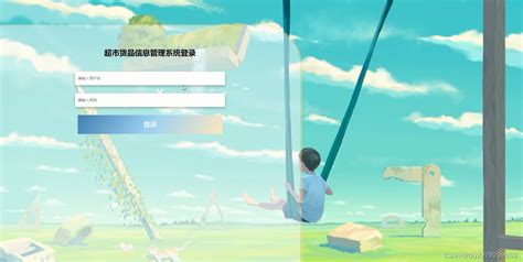 springboot超市货品信息管理系统商品分类信息销售汇总订单管理（源码 文档 ppt 运行视频 讲解视频） springboot超市商品