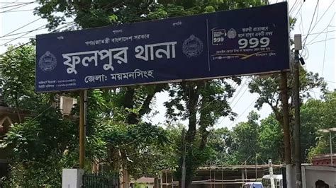 ফুলপুর সরকারি পাইলট স্কুল পরিদর্শন ময়মনসিংহ বিভাগীয় কমিশনার Youtube