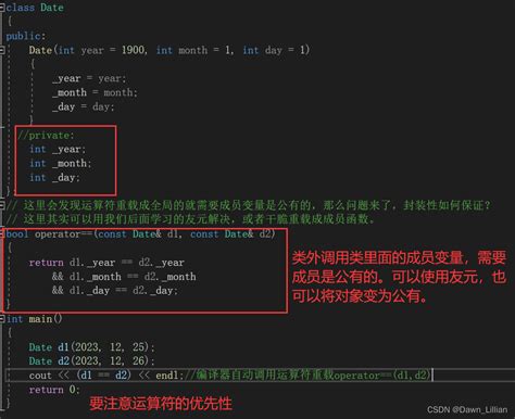 【c】类和对象之运算符重载c Operator Csdn博客 【c】类和对象之运算符重载c Operator Csdn博客