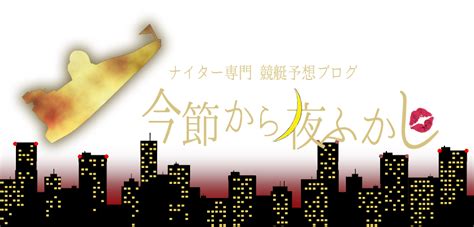 1027【児島sg・第66回ボートレースダービー（優勝戦）】のレース回顧をしてみた件 ナイター専門競艇予想ブログ 今節から夜ふかし