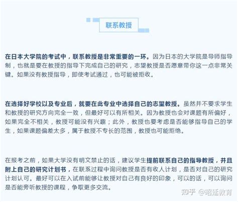 日本大学院是什么日本研究生和中国研究生有什么区别申请条件及费用 知乎