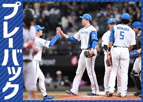 【プレーバック】オープン戦 巨人2ー5日本ハム（3月18日、エスコンフィールド北海道） 道新スポーツ Doshin Sports
