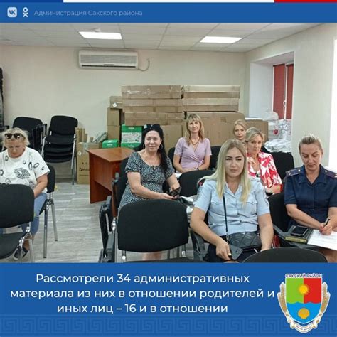 Заместитель главы администрации Сакского района Светлана Дорошенко