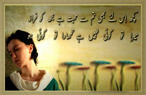 Sad Poetry In Urdu About Love 2 Line About Life By Wasi Shah By Faraz