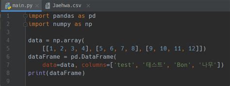 python pandas dataframe 별빛 연구소 starlight lab