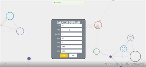 计算机毕业设计nodejs企业员工信息管理源码程序lw远程调试node创建员工代码 Csdn博客