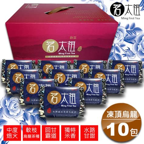 茗太祖 台灣極品凍頂烏龍茶富貴版茶葉禮盒組10入裝軟枝烏龍茶種50g10入【茗太祖 台灣茶葉】年節伴手禮 禮盒年貨 蝦皮購物