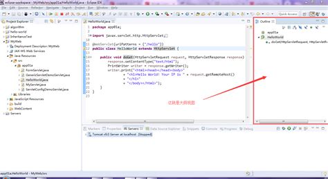 我的java Web之路 Eclipse（4） 大纲（outline）视图java大纲视图 Csdn博客