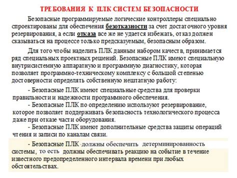 Системы промышленной безопасности системы противоаварийной защиты