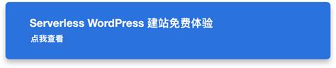 【玩转云函数】腾讯云云函数结合金山文档打造轻量级 Office 在线预览服务 墨天轮