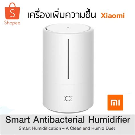 Xiaomi Mi Smart Antibacterial Humidifier เครื่องทำความชื้นอัจฉริยะ 4.5L ...